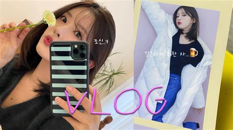 Vlog 일상 브이로그 어그 언박싱 청주 맛집 여행 시영순대 만만세 탐드 코울러 봉천칼국수 중단발 적응기💗 먹다 끝나는 브이로그