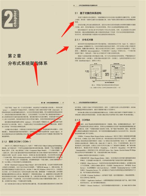 结合淘宝与twitter详解分布式系统与其架构设计，分布式其实并不难，阿里架构师用实战给讲明白了！ csdn博客