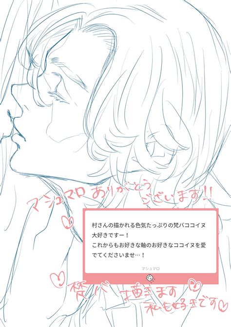 「ありがとうございました😊 」村の漫画