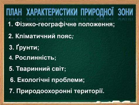 за планом охарактеризуйте арктичну пустелю Школьные Знания Com