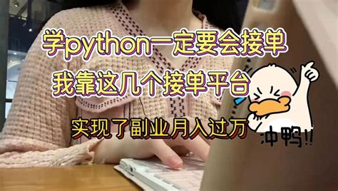 高中生学python从哪里学起高中生python入门教程 Csdn博客