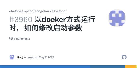 以docker方式运行时，如何修改启动参数 · Issue 3960 · Chatchat Spacelangchain Chatchat