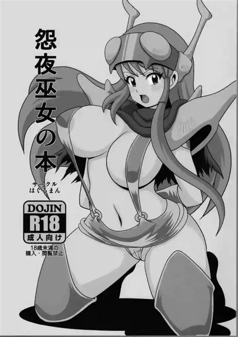 Onyo Miko No Hon Nhentai Hentai Doujinshi And Manga