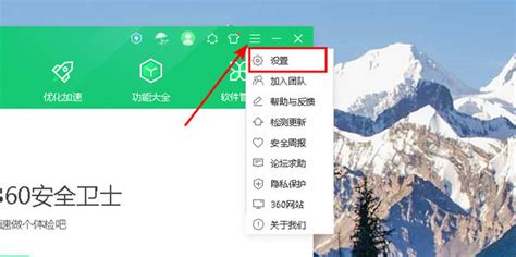 360资讯弹窗怎么关闭 360新知
