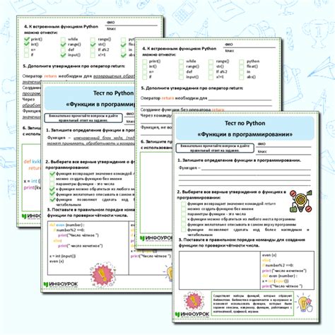 Рабочий лист по информатике на тему «Программирование в Python Функции в программировании