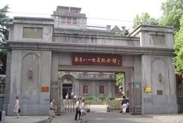 南昌八一紀念館 每日頭條