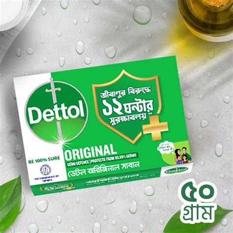 Dettol Soap Original Germ Defence 50gm Bathing Bar Soap With