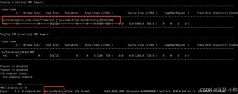 Dumpsys Surfaceflinger Csdn博客