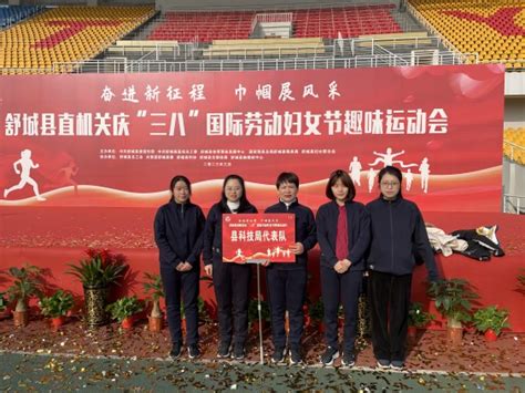 县科技局组织参加县直机关“庆三八”趣味运动会 资讯中心