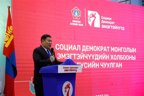 Vip76 Mn Монголын эмэгтэйчүүдийн холбооны зүүн говийн бүсийн чуулган