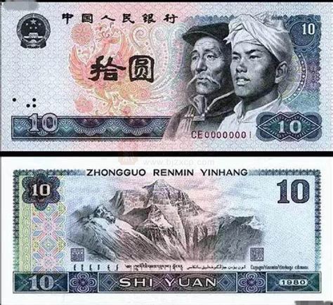 10元纸币老版老版一元纸币 伤感说说吧