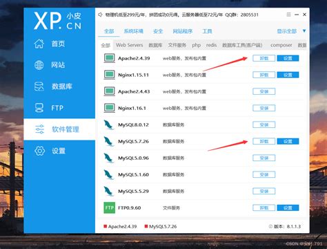我的第一次phpstudy搭建phpstudy 配置一个php项目 Csdn博客