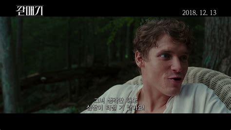 [갈매기] 캐릭터 예고편 Youtube