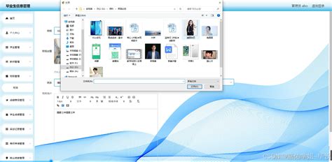Springboot毕设毕业生信息管理程序论文 Csdn博客