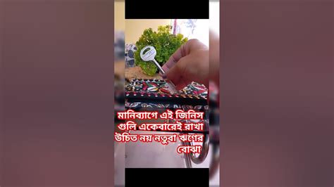 মানিব্যাগে এই চারটি জিনিস থাকলে সরিয়ে ফেলুন নতুবা ঋণের বোঝা বাস্তুশাস্ত্র Jayshreeram Ytshorts
