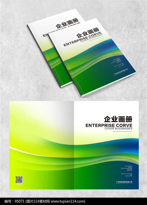 高端靓丽弧线封面 图片114