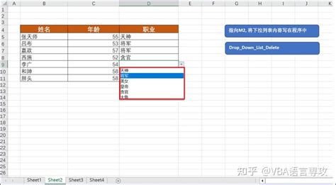 Yz12:vba4种方法设计下拉列表 知乎 Yz12:vba4种方法设计下拉列表 知乎