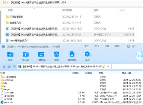 【附源码】java计算机毕业设计网上招投标系统源码mysql文档计算机开发项目招投标 Csdn博客