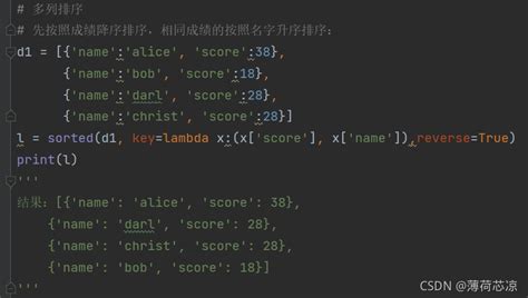 Python的list中元组倒序排列和列表生成式去掉列表的开头和结尾数据和多可迭代对象根据下标排序list数据去掉首尾数据的方法 Csdn博客
