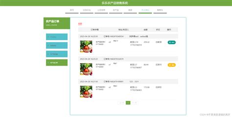 基于spring boot的乐乐农产品销售系统的设计与实现 基于springboot的乐乐农产品销售系统的设计与实现毕业论文 csdn博客