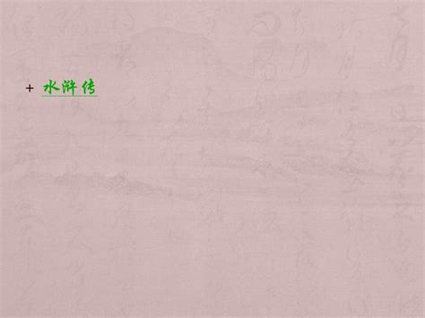 齐鲁大地——山东省word文档在线阅读与下载免费文档