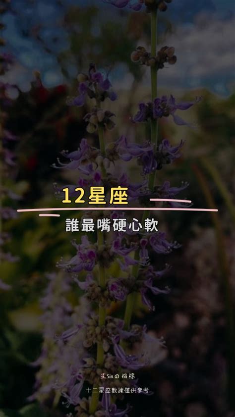 游欣欣 十二星座 渴望什麼樣的愛情 ════════════ 感謝點讚、分享及追蹤， 您的鼓勵是我更新的動力。 星座數據僅供參考