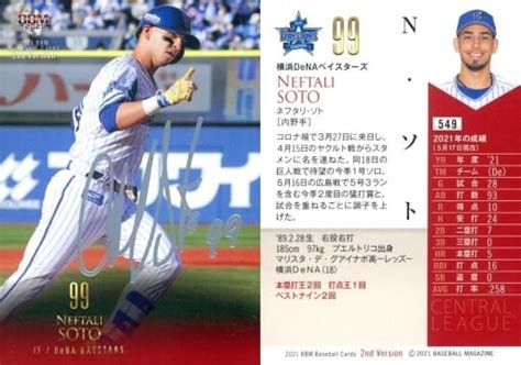 駿河屋 549 レギュラーカード ：nソト銀箔押しサイン入り（bbm）