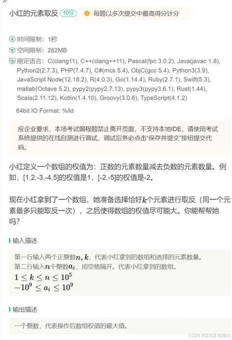 蚂蚁笔试0511 编程题 蚂蚁外包笔试题 csdn博客