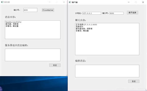 Qt（c）实现网络聊天程序的设计与实现（基于tcp协议）qt聊天功能 Csdn博客
