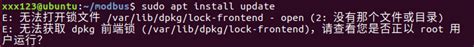 【解决】e 无法获取dpkg前端锁 var lib dpkg lock frontend ，请查看您是否正以root用户运行？ 虚拟机安装
