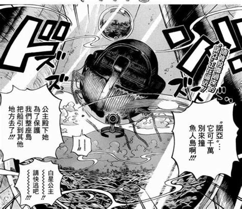 海賊王鬼之島就是傳說中的古代兵器冥王嗎 每日頭條