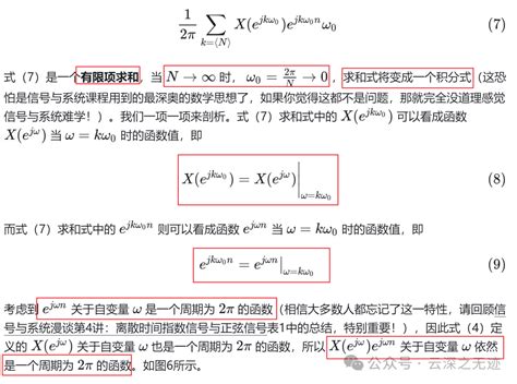 离散时间傅里叶变换（dtft）和离散傅里叶变换（dft）区别 粒粒分明版 腾讯云开发者社区 腾讯云