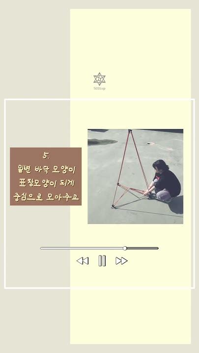 원터치 폴대 피라미드 조립and해체 방법 Youtube