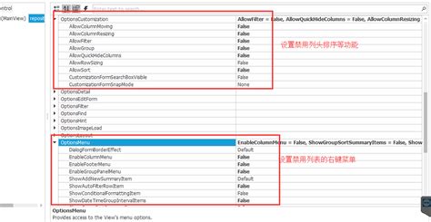 Dev插件下的控件grid和gridlookupedit控件的结合使用 酒乐 博客园