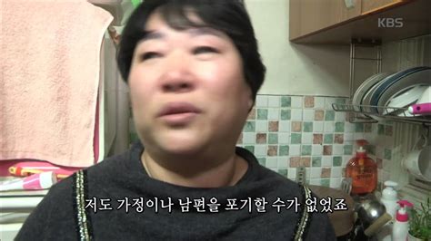 인간극장 “나는 언젠가 우리에게도 기회가 올 거라고 생각해” 종길씨를 위로하는 아내 Youtube