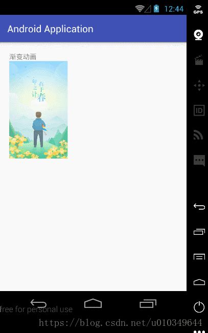 Android 属性动画 释放资源 Android的动画类型mob6454cc6d3e23的技术博客51cto博客