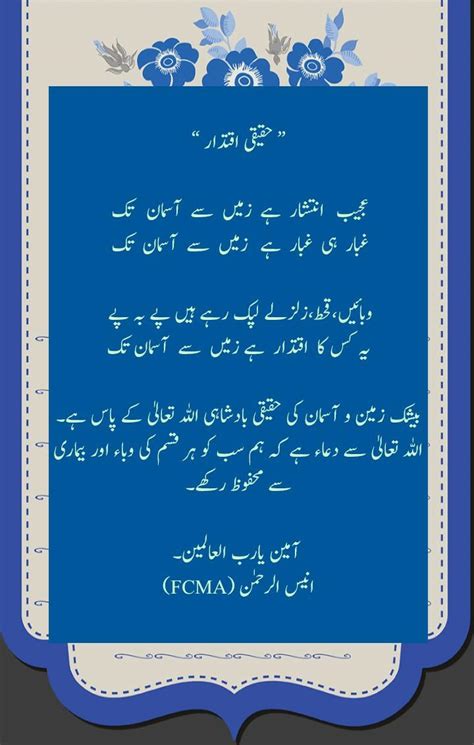 Anis Ur Rehman Posted On Linkedin