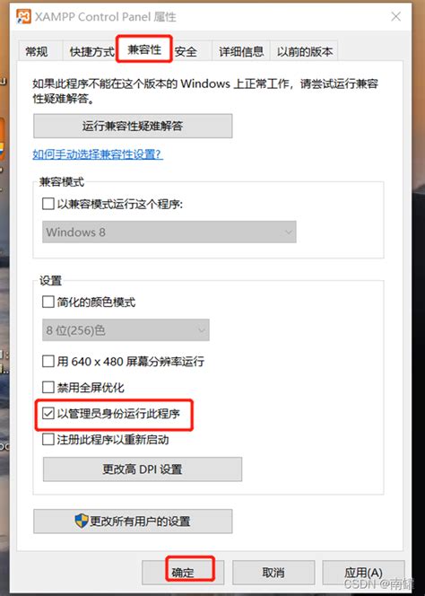 Xampp出现apache和mysql连接不上的问题解决xampp连接不到apache Csdn博客