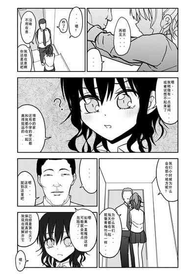 Saimin Application Jikken Kiroku 1 Nhentai Hentai Doujinshi And Manga