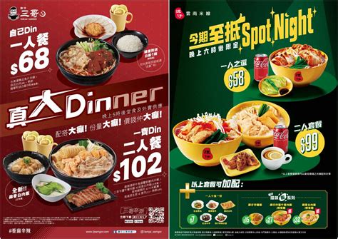 譚仔三哥米線、譚仔雲南米線特惠晚市套餐 全新乍醬午餐肉飯、蒜香白肉飯