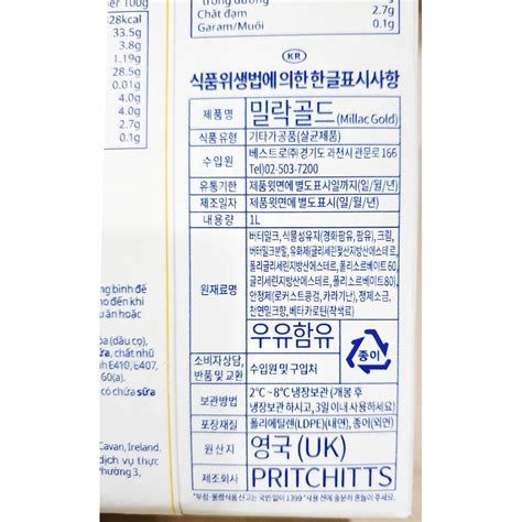 휘핑크림밀락골드 컴파운드 1k1개 식자재마트 대용량 업소용 위핑크림 버터밀크 최저가 사업자 식자재 식봄