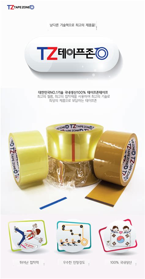 무소음 아크릴opp테이프 투명