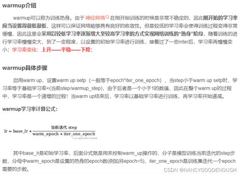 Trick Pytorch学习率 Warm Up 余弦退火warm Up 余弦退火更新学习率 Csdn博客