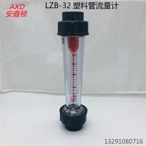 塑料管浮子流量计LZB 32带导杆水处理流量计UPVC管道流量计 虎窝淘