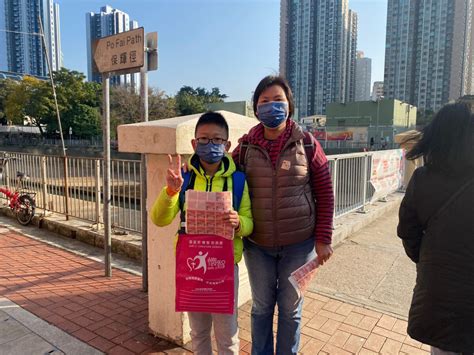 2022 12 31六親子懷智服務處賣旗日 元朗朗屏東莞學校
