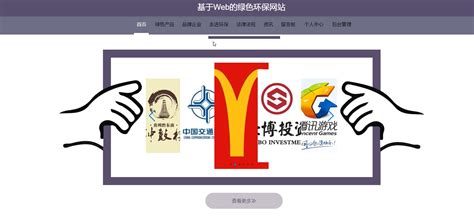 Springboot基于web的绿色环保网站0z5t9（程序源码数据库调试部署开发环境）带论文文档1万字以上，文末可获取，系统界面在最后面。 Csdn博客