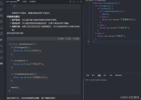前端如何做代码审查前端代码评审 Csdn博客