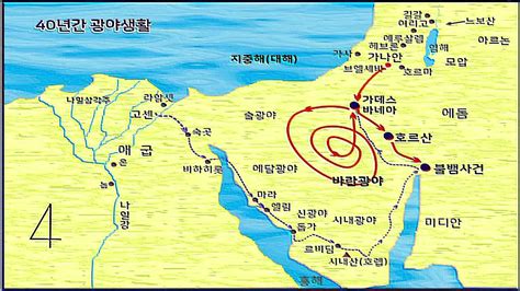 이스라엘 민족 40년 광야생활 Youtube