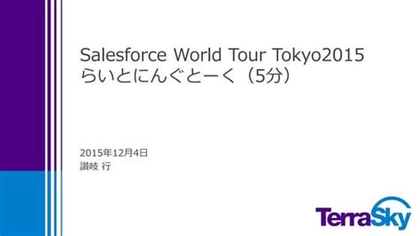 Clickjack Protection For Salesforce Ppt