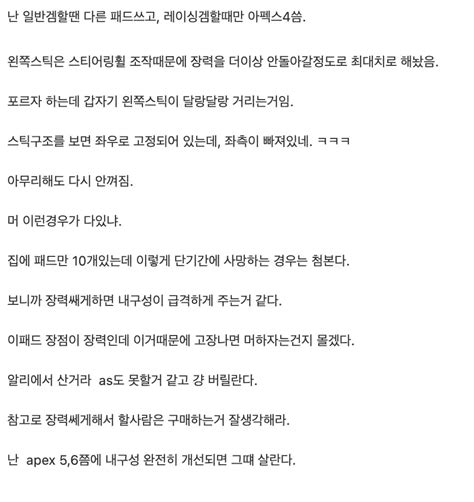 Flydigi Apex4 게임 패드 실제 사용 후기 및 장단점 확인 프로그램 다운로드 링크포함